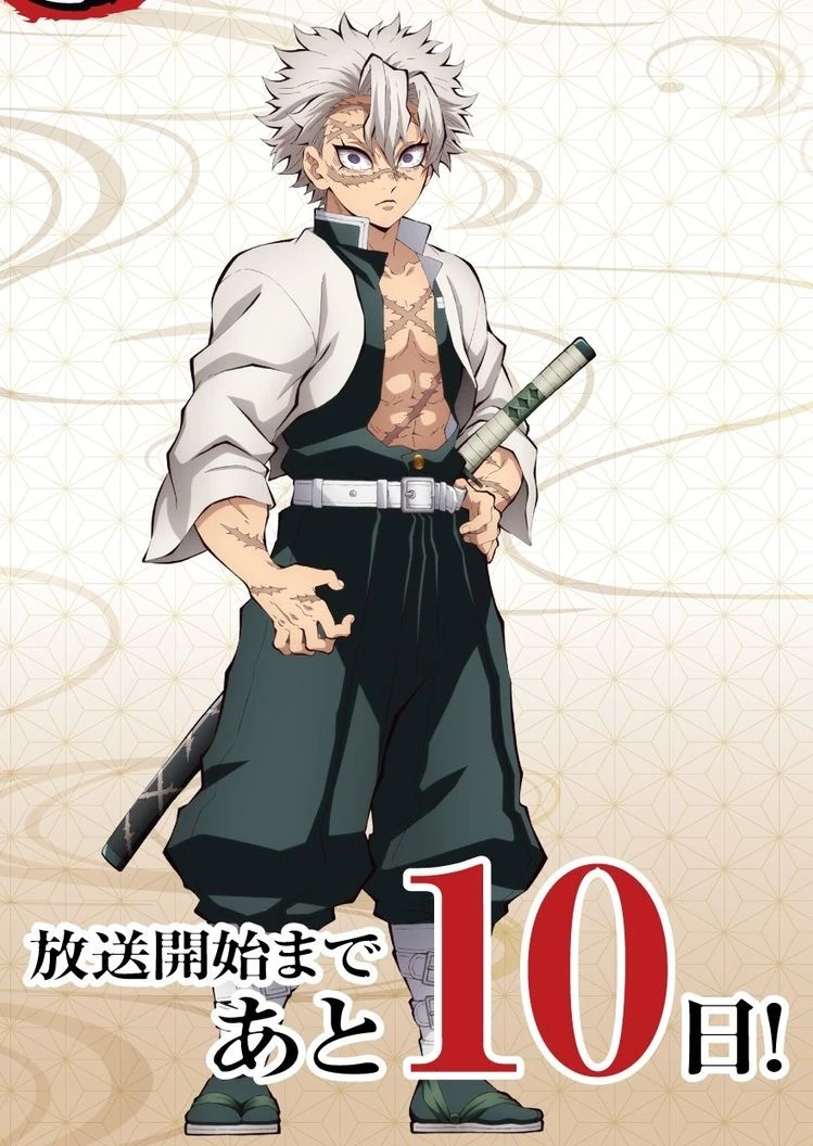 OMG NEW SANEMI OFFICIAL ART | Fandom