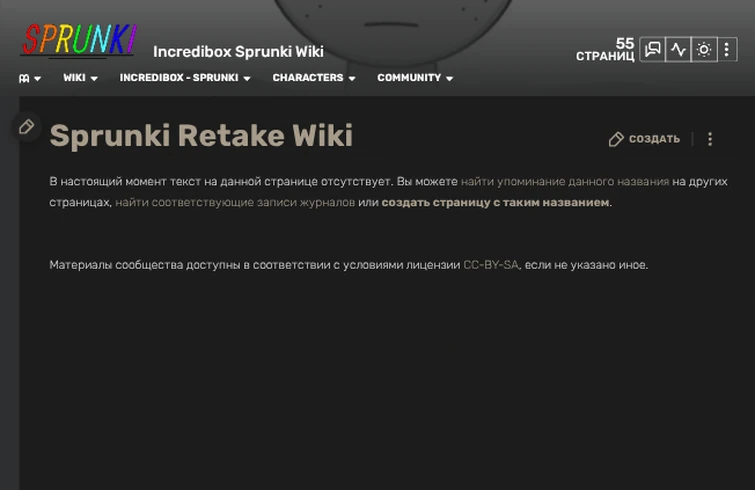 What happened with Sprunki Retake Wiki? | Fandom