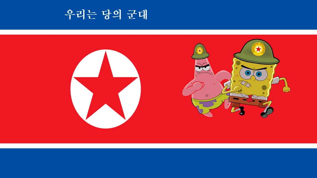 SpongeBob and Patrick Singing We are the troops of the party! | Fandom