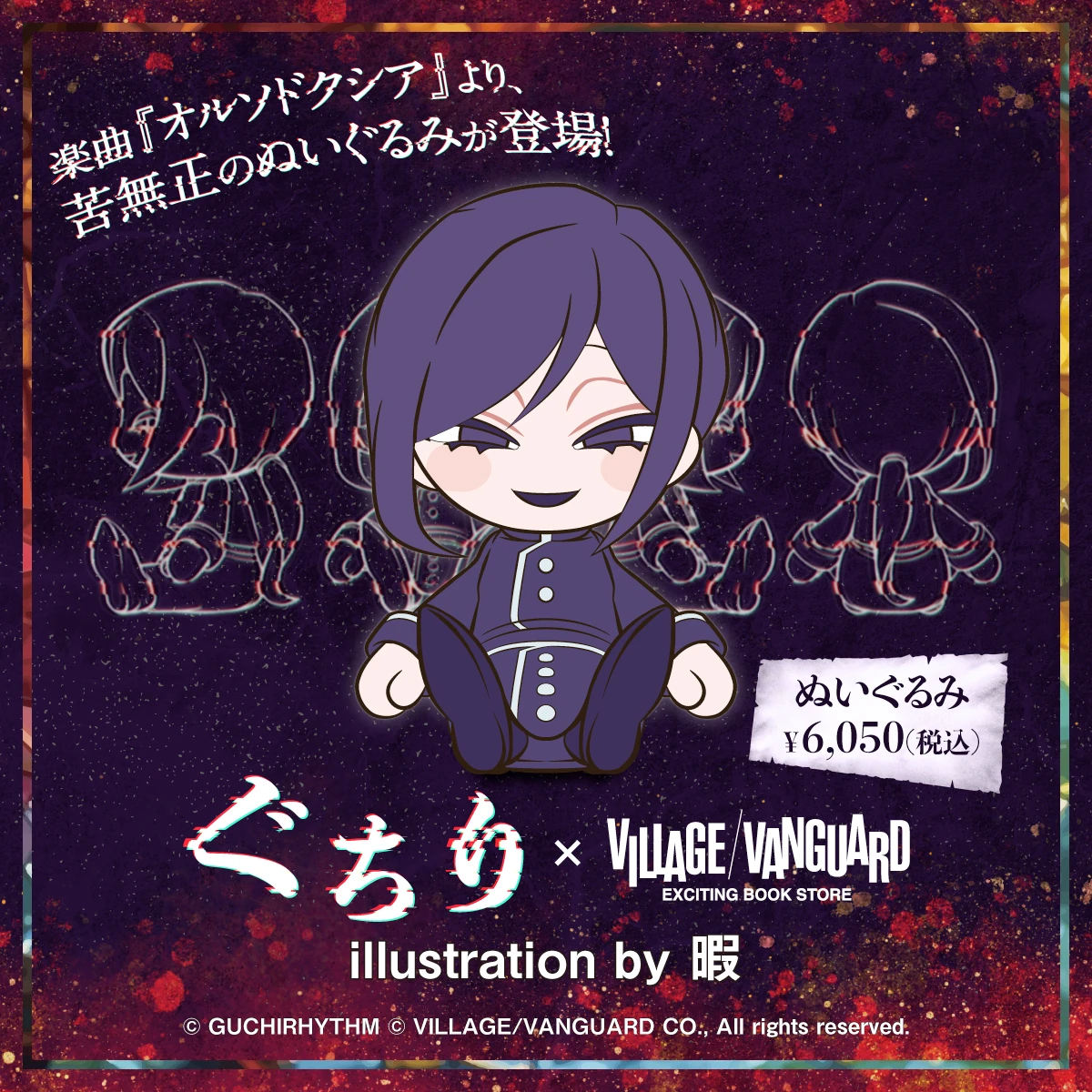 Village Vanguard Rerun and Tadashi plushie | Fandom