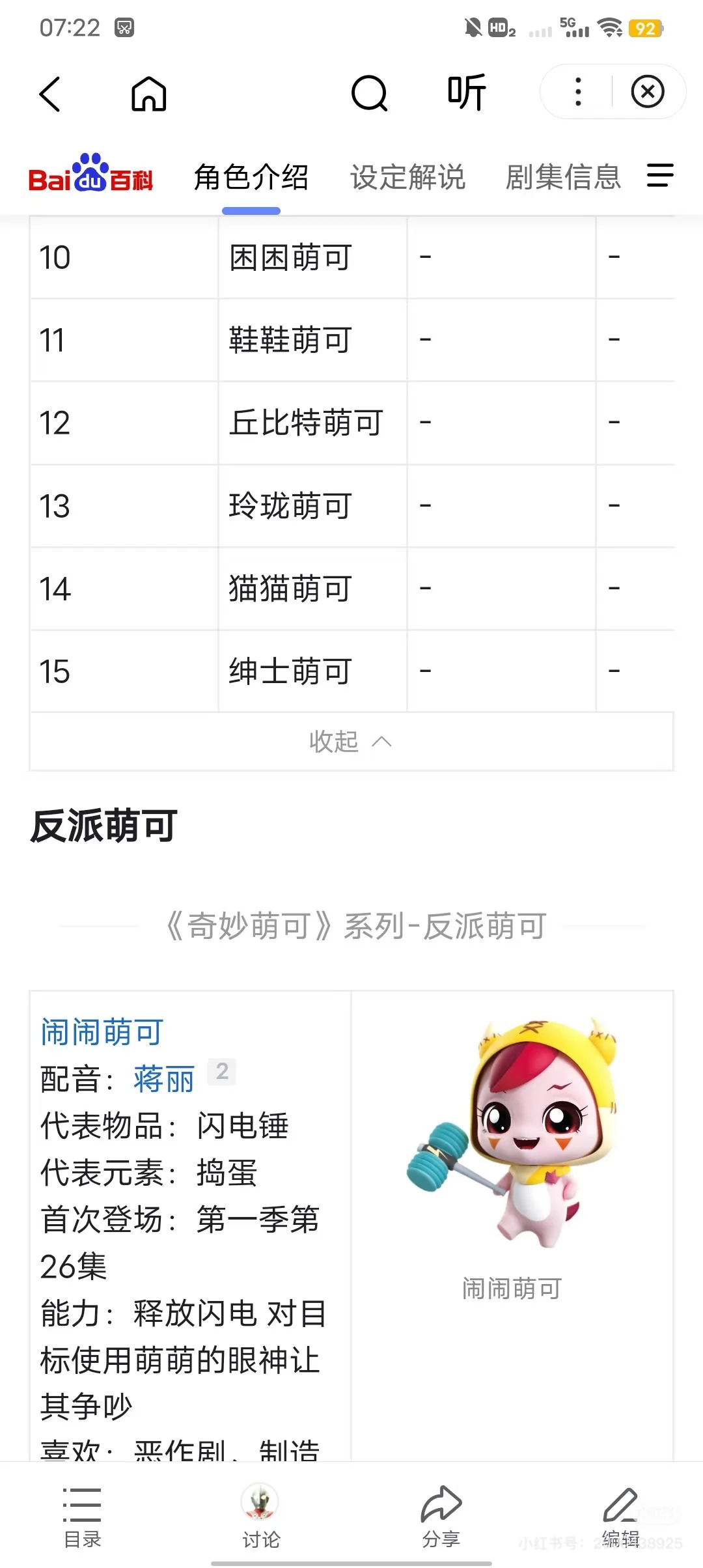 So giggleping is the teenieping villain of S6? | Fandom