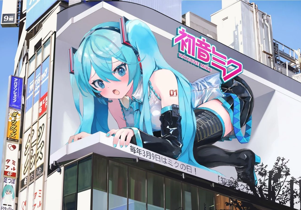 Miku | Fandom