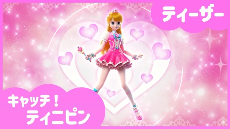Catch! Teenieping Trailer (Japanese Official) | Fandom