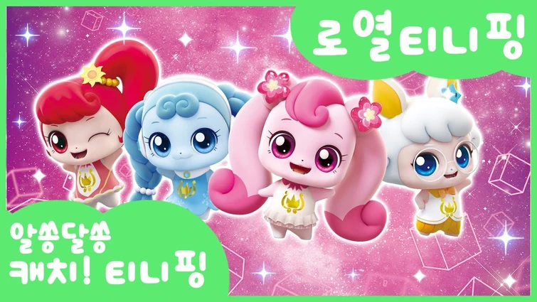 🔑 Royal Key Teenieping Info video | Fandom