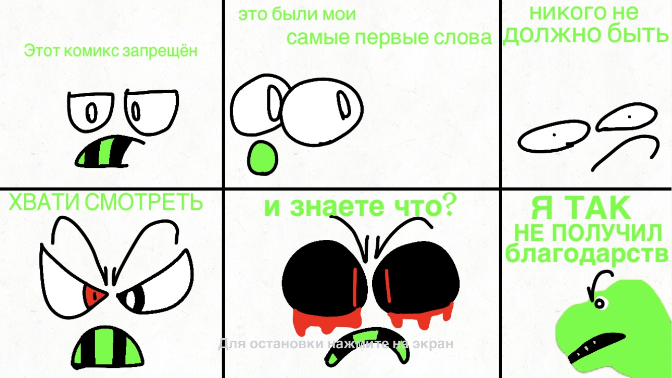 Комикс по а-35 | Fandom