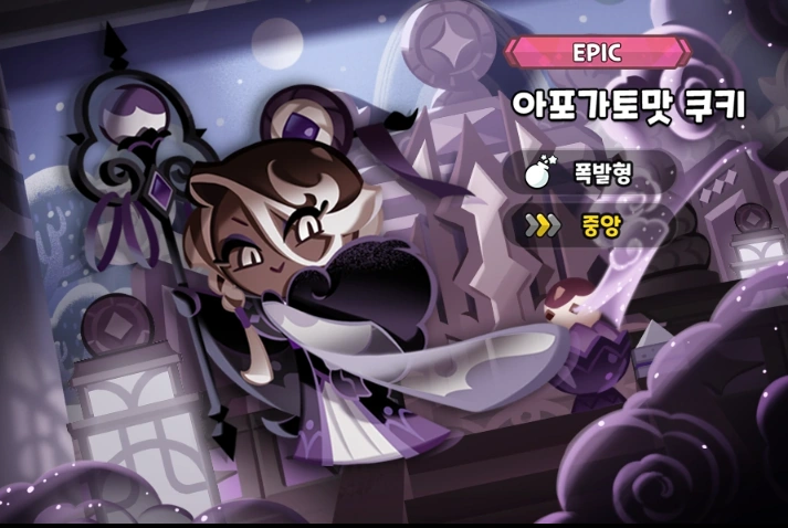 New Epic Cookie for crk?[spoilers?] | Fandom