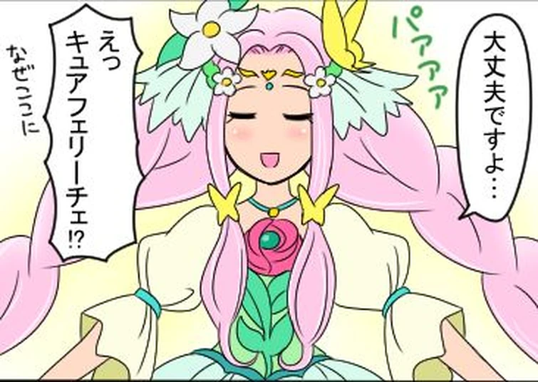 I translate a fan art manga of HUGtto! Precure (Emiru&Ruru) | Fandom