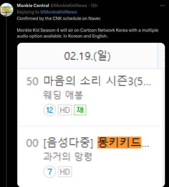 S4 in English confirmed for the 19th! | Fandom