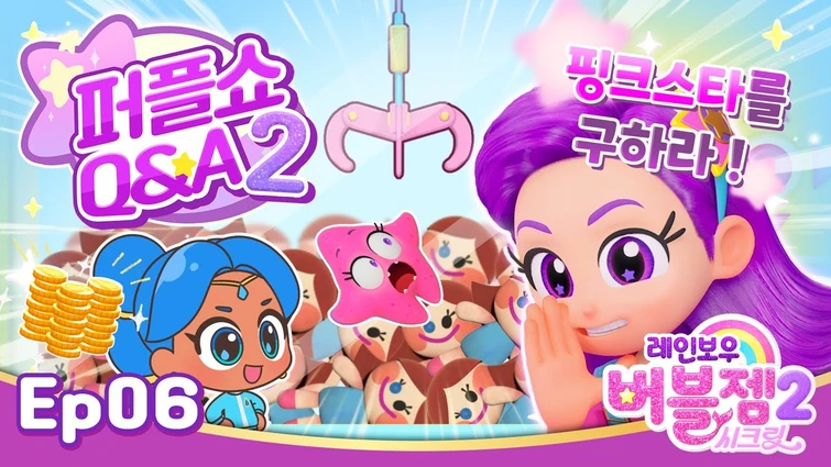 Discuss Everything About Rainbow Bubblegem Wiki | Fandom