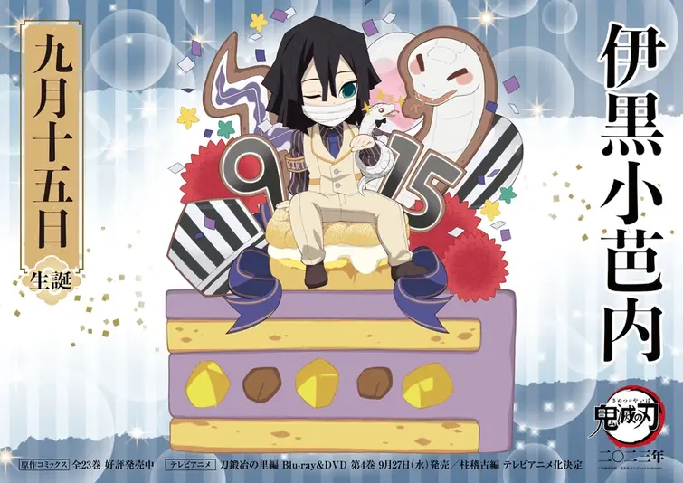 happy b-day obanai!!!!!!!!!!!!!!!!! | Fandom