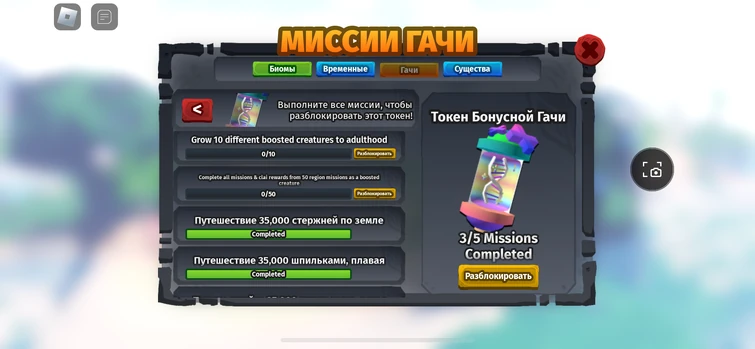 Just noticed that they’ve added missions for a boosted token | Fandom