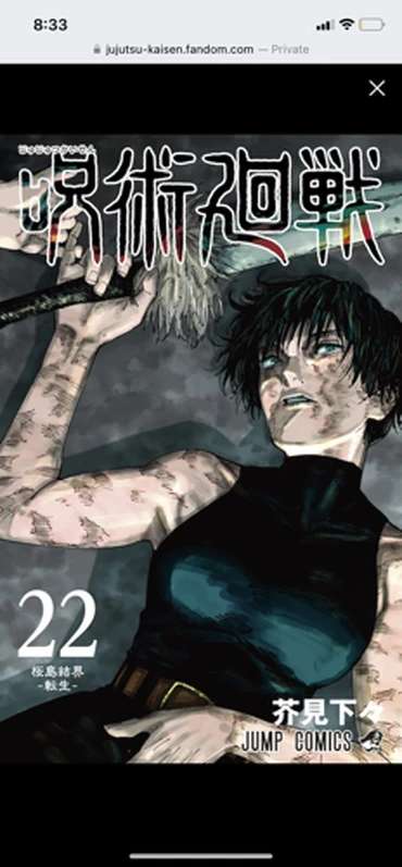 Best JJK Volume Cover (Round 6) | Fandom