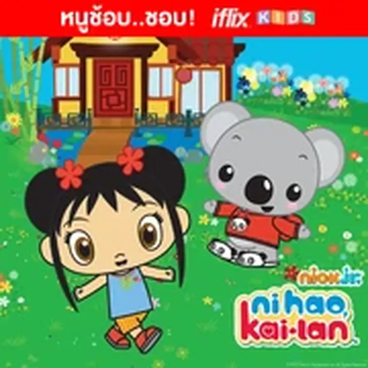 iFlix Kids Aired the Thai dub of ni Hao Kai Lan | Fandom