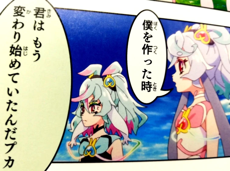 [⚠⚠⚠⚠Spoiler of All Stars F⚠⚠⚠⚠] Epilogue of Pretty Cure All Stars F ...