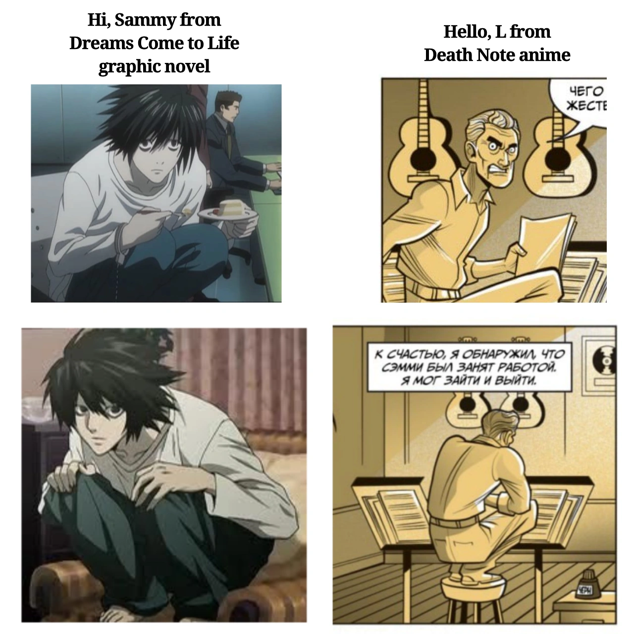 Sammy is actually L from Death Note, confirmed??🤨🤨🤨 | Fandom