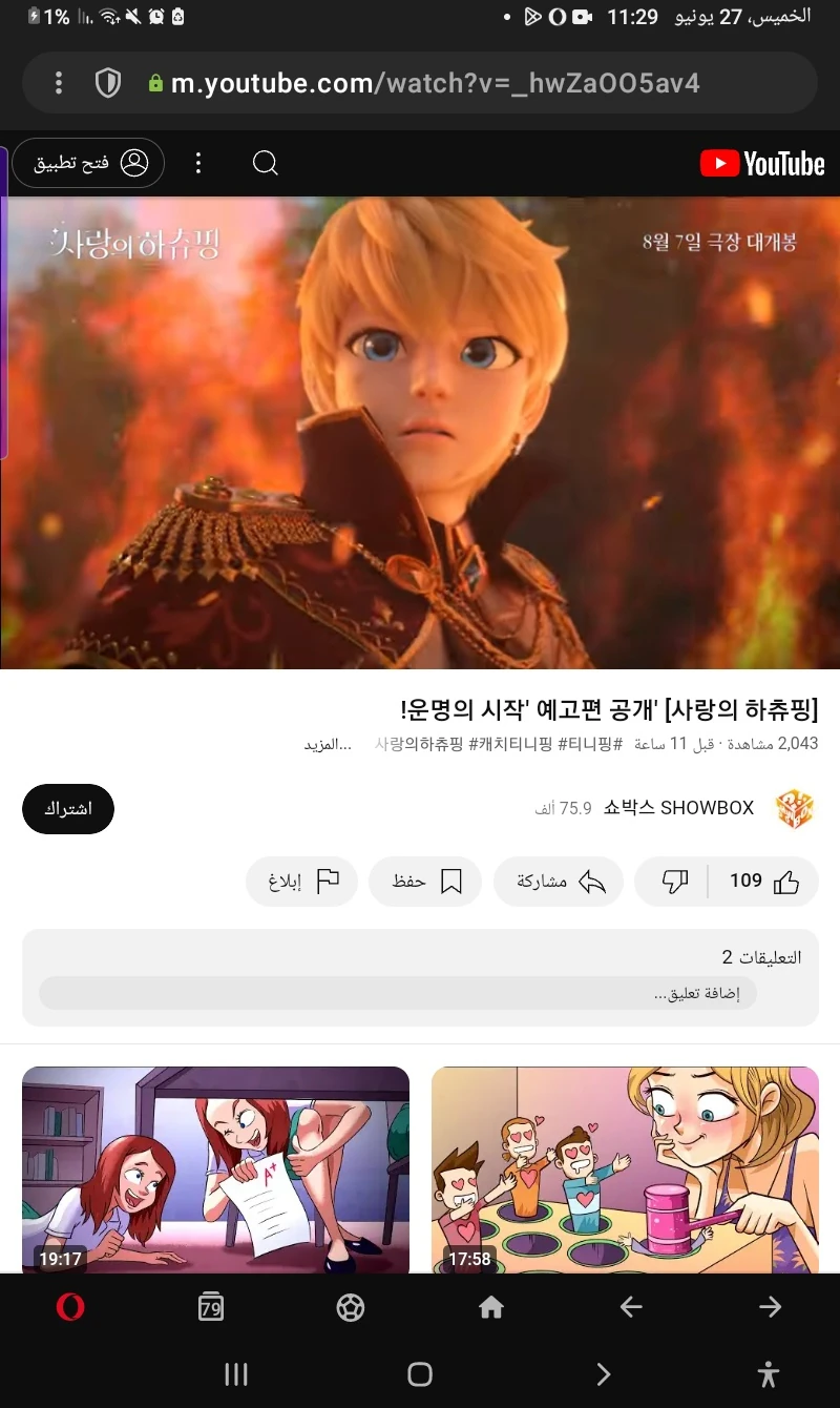 What is that boy | Fandom