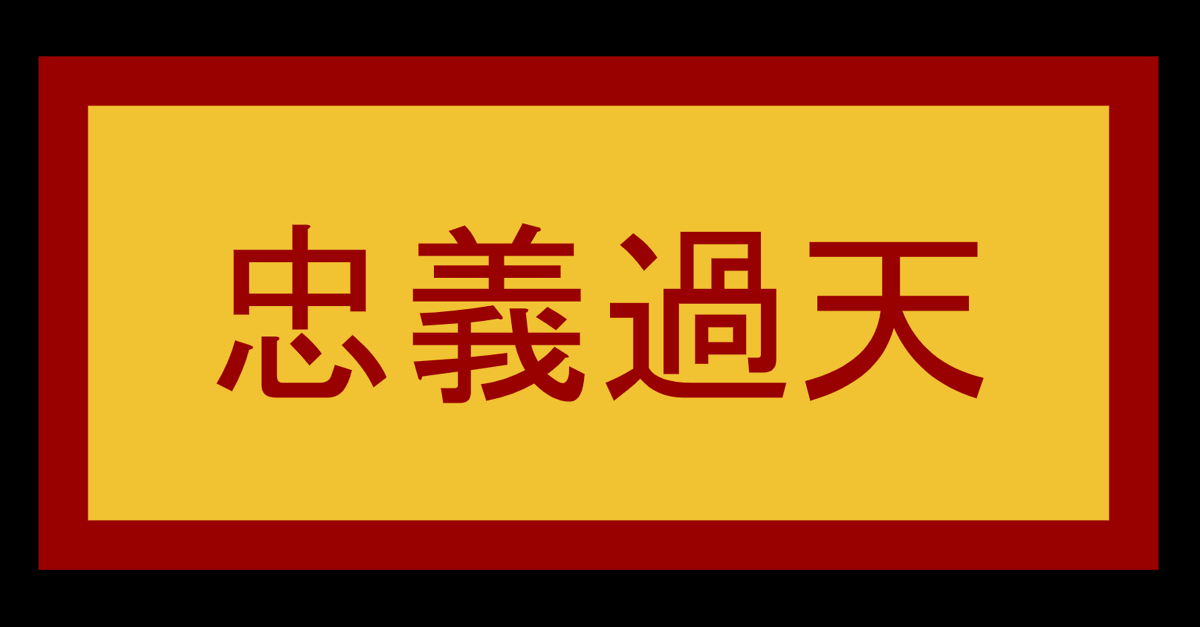 Chinese Empire | Ad Astra Per Aspera Wiki | Fandom