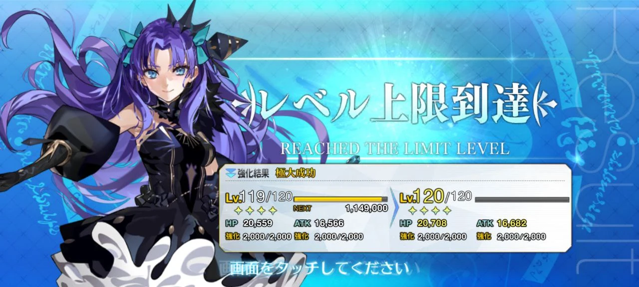 Space Rin Max Level | Fandom