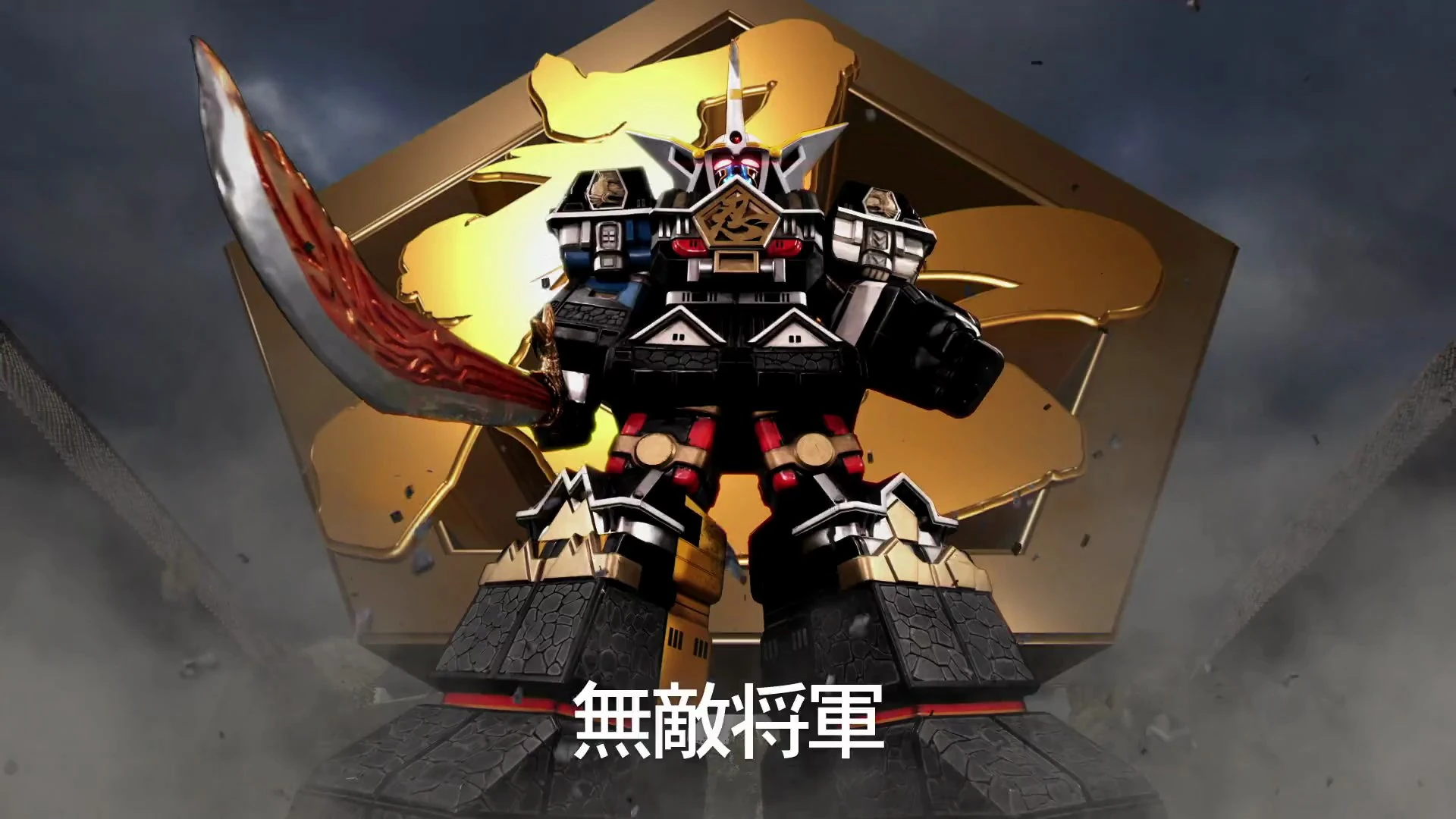 Some Shots from Muteki Shogun's Return | Fandom