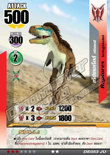 Discuss Everything About DINOSAUR BATTLE WORLD CHAMPIONSHIP(VERSION 2 ...