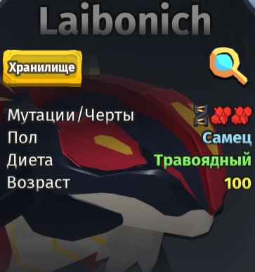 trading double red laibonich! | Fandom