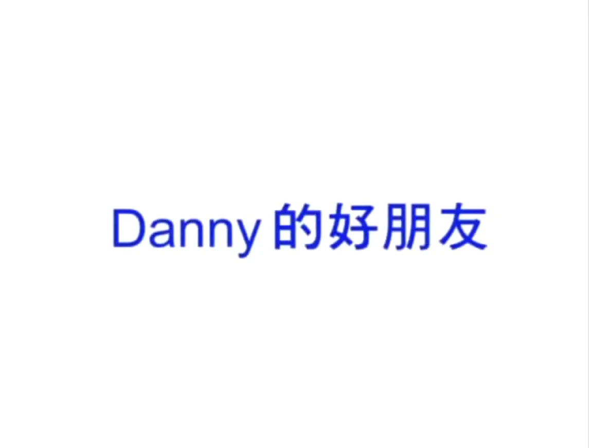 Danny's 布袋戲/Gallery | ABC For Kids Wiki | Fandom