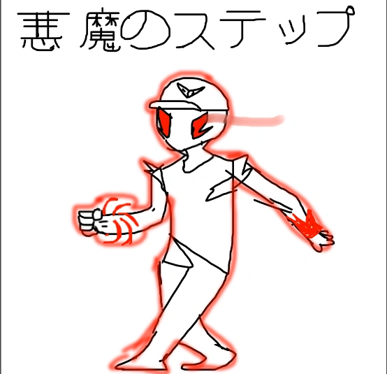 Demon Step | A Bizarre Fanon Wiki | Fandom