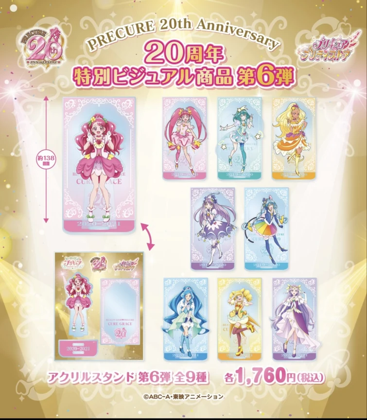 Keychains (Star Twinkle and Healin Good) | Fandom
