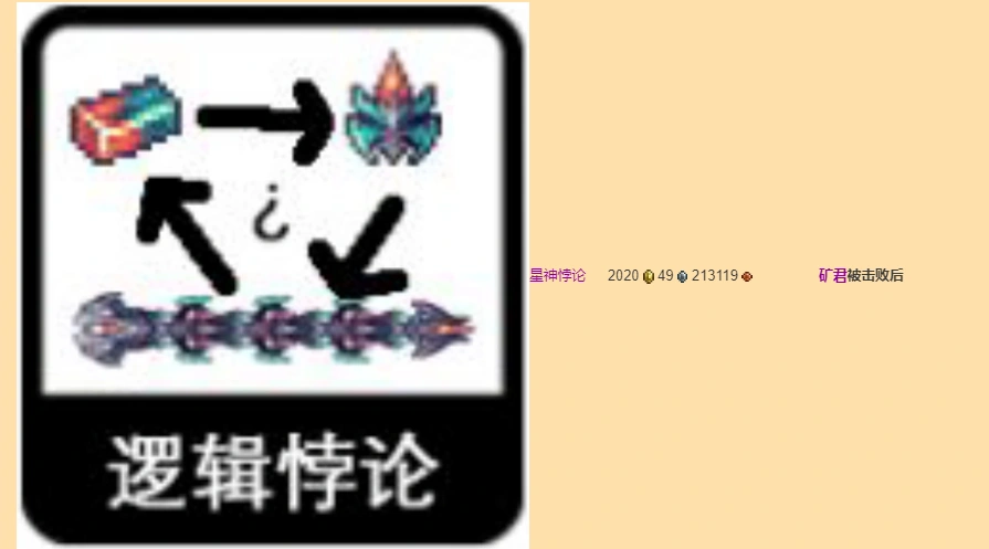 Discuss Everything About Terraria Calamity Mod 中文 Wiki | Fandom