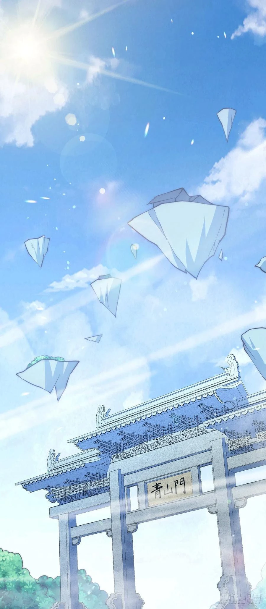 Qingshan Gate | Above Ten Thousand People Wiki | Fandom