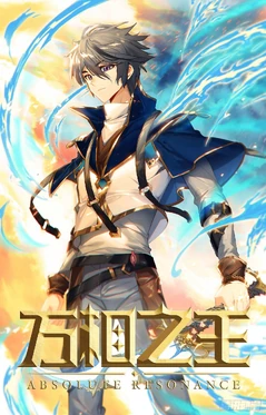 Absolute Resonance Wiki | Fandom