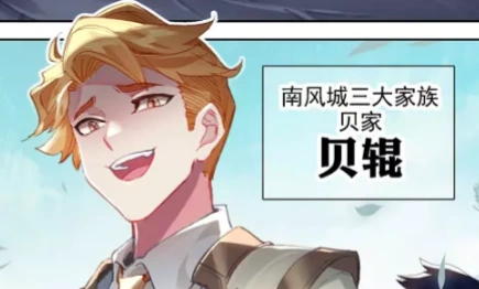 Bei Kun | Absolute Resonance Wiki | Fandom