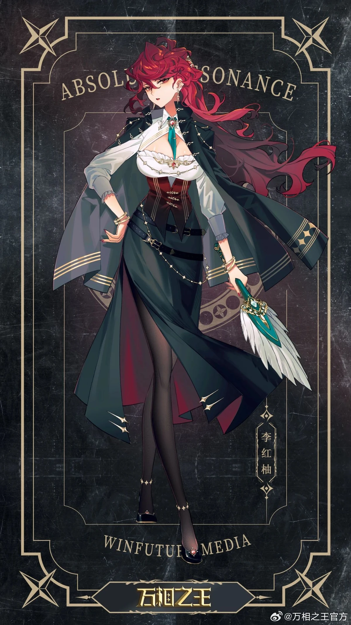 Li Hongyou | Absolute Resonance Wiki | Fandom