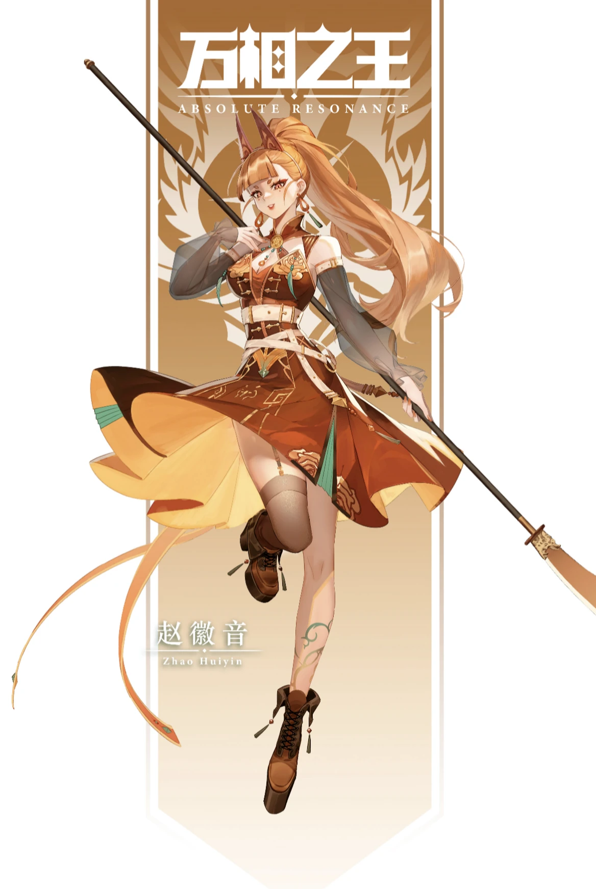 Zhao Huiyin | Absolute Resonance Wiki | Fandom