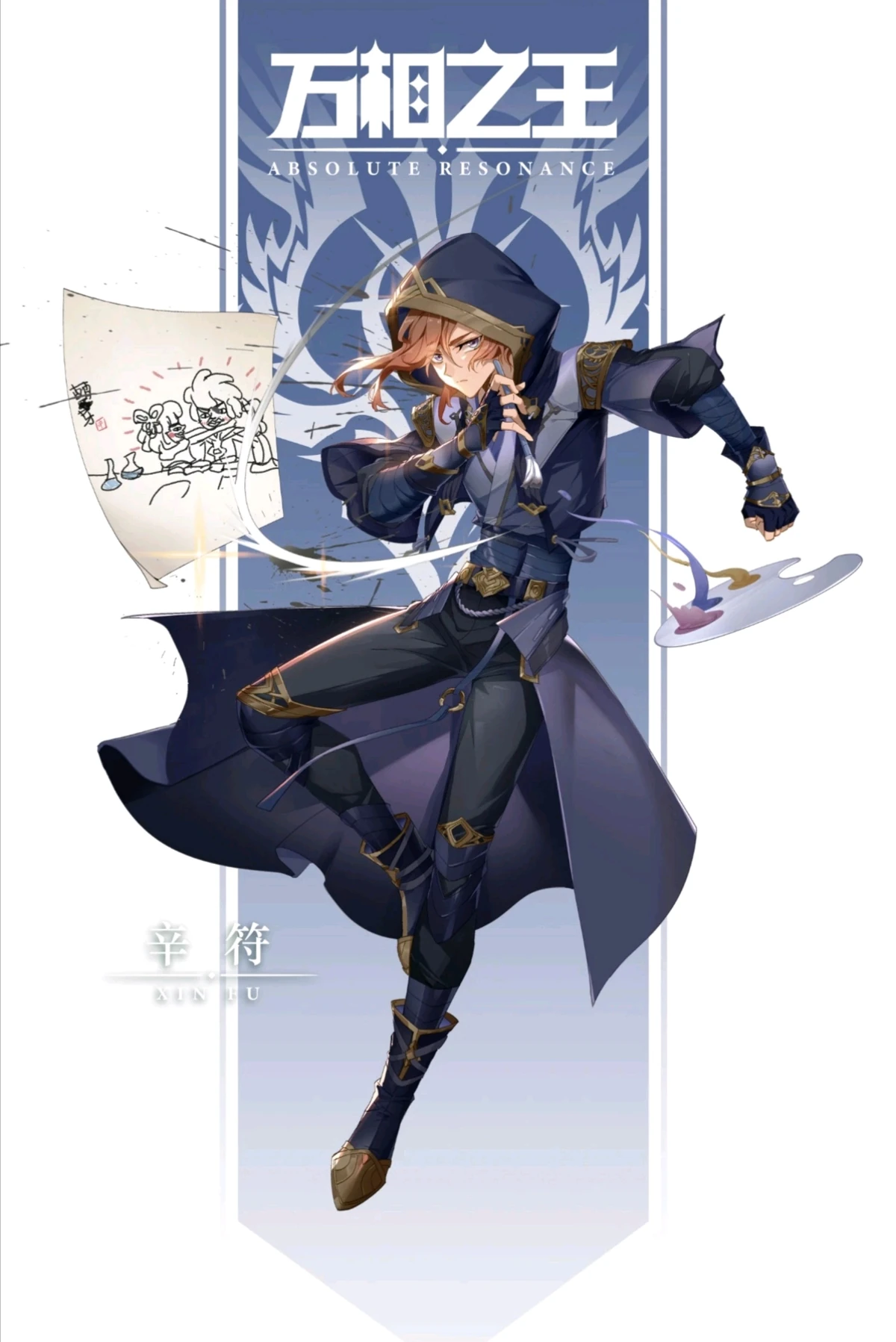 Xin Fu | Absolute Resonance Wiki | Fandom