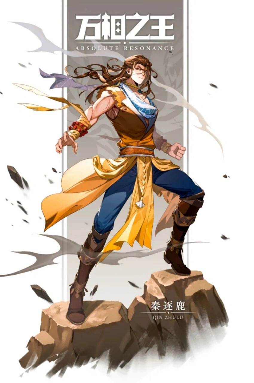Qin Zhulu | Absolute Resonance Wiki | Fandom