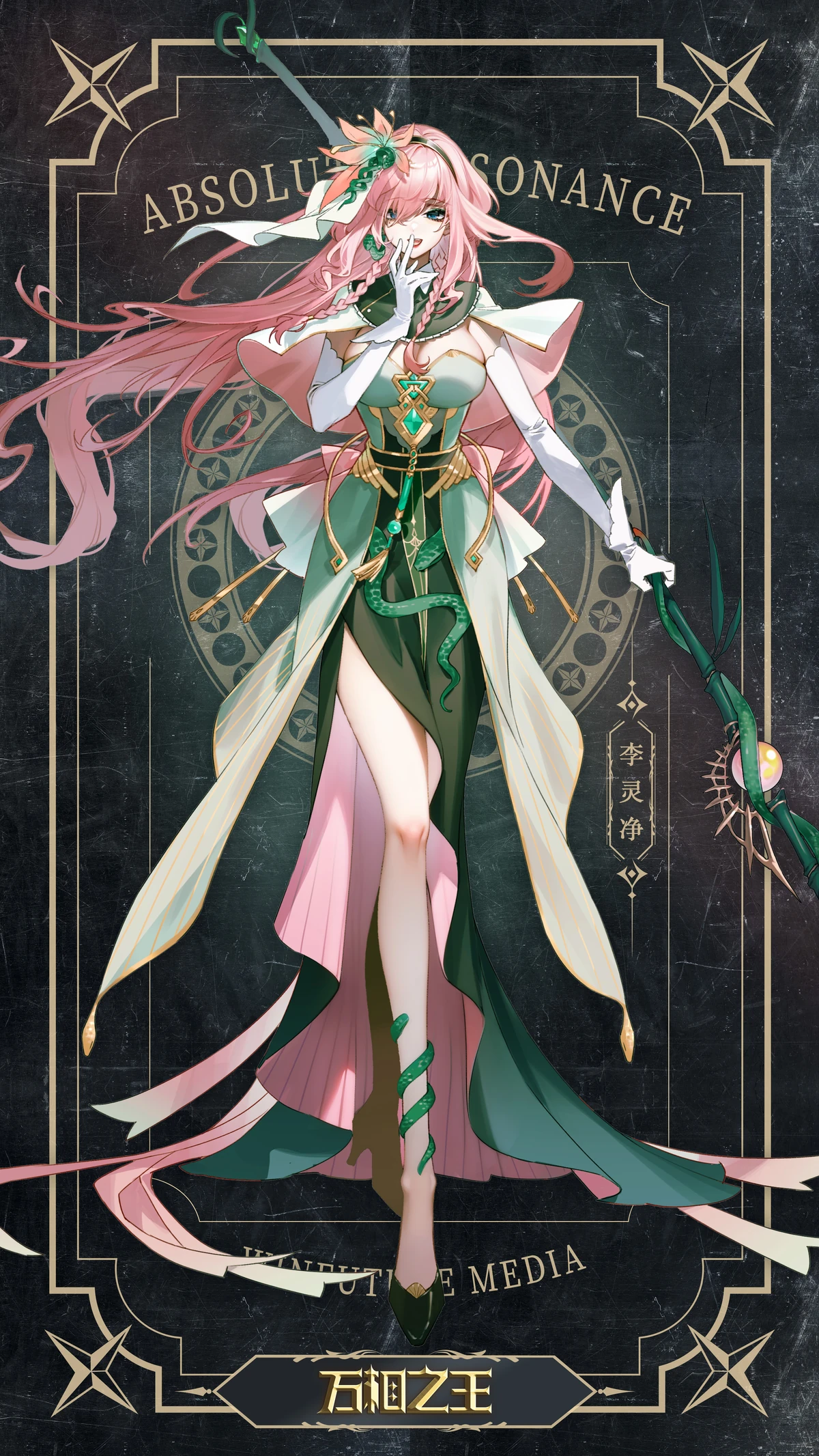 Li Lingjing | Absolute Resonance Wiki | Fandom