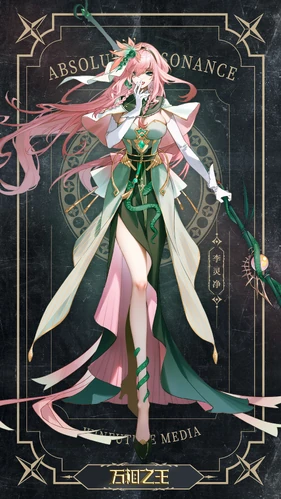 Li Lingjing | Absolute Resonance Wiki | Fandom