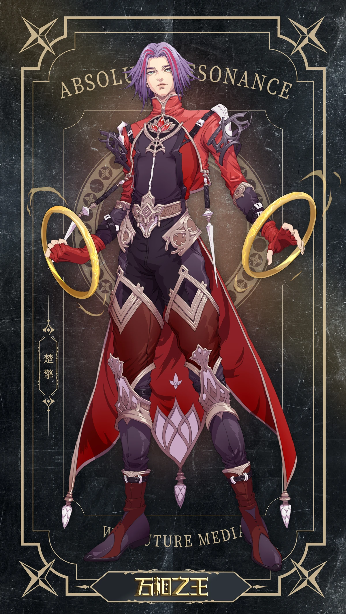 Chu Qing | Absolute Resonance Wiki | Fandom