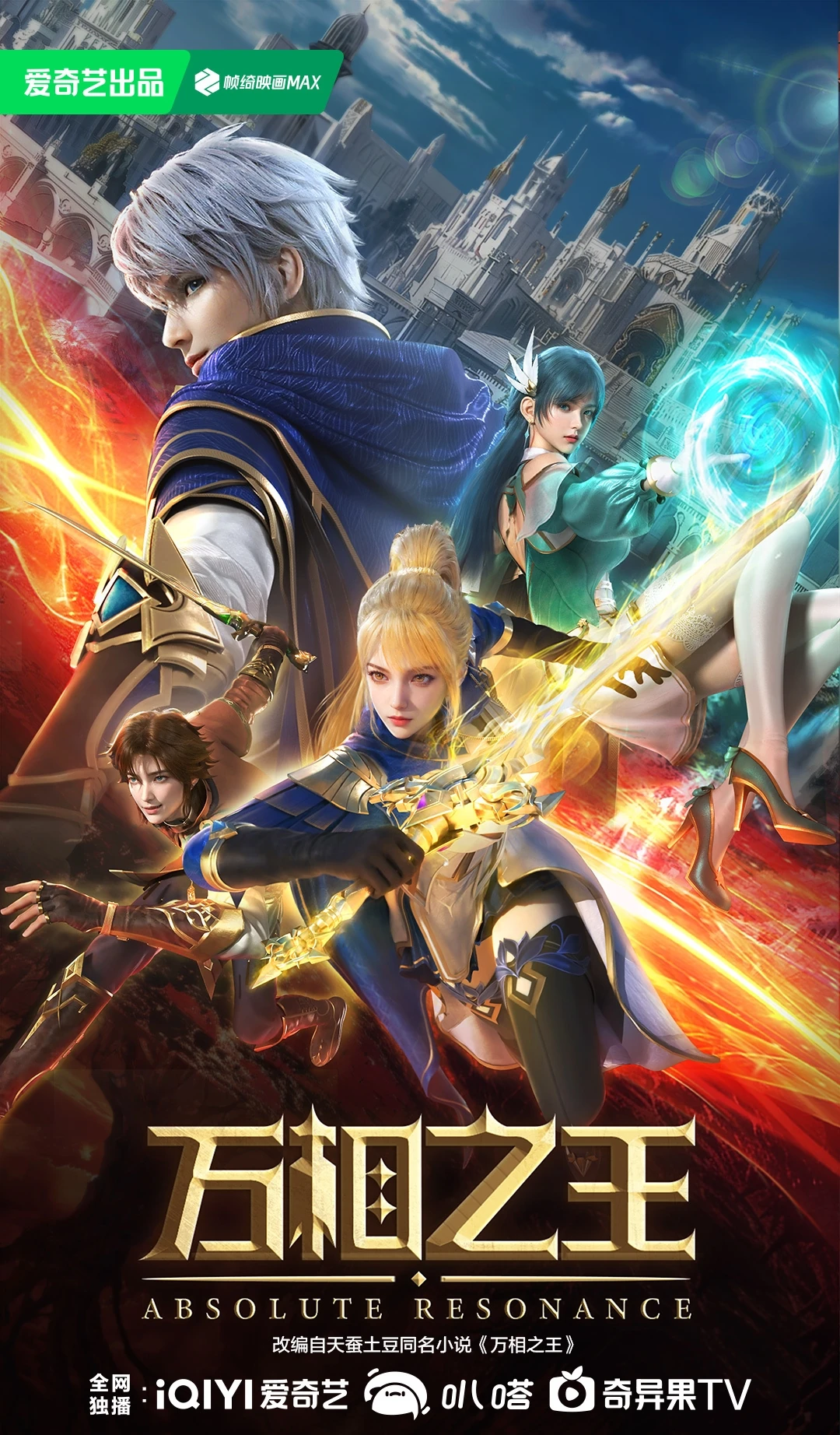 Jiang Qing'e/Gallery | Absolute Resonance Wiki | Fandom