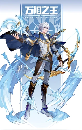 Li Luo | Absolute Resonance Wiki | Fandom