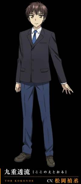 Tooru Kokonoe | Absolute Duo Wiki | Fandom