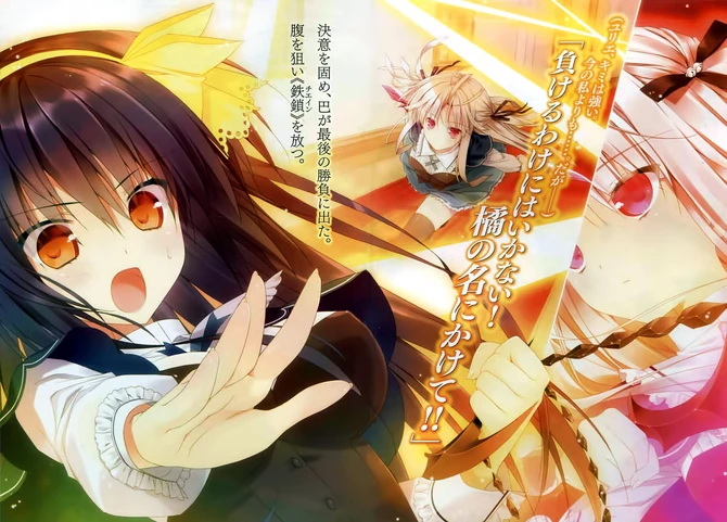 Absolute Duo Wiki | Fandom