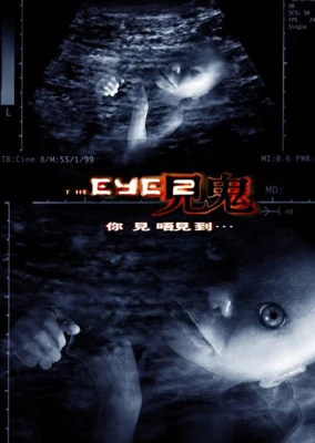The Eye 2 | Absolute Horror Wiki | Fandom