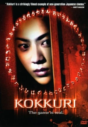 Kokkuri | Absolute Horror Wiki | Fandom