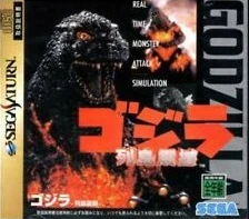 Godzilla: Archipelago Shock | Absolute Horror Wiki | Fandom