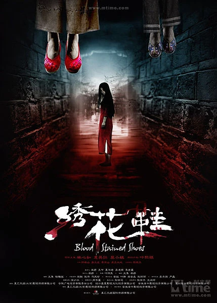 Blood Stained Shoes | Absolute Horror Wiki | Fandom