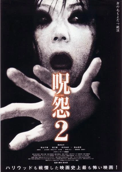 Category:Asian Horror | Absolute Horror Wiki | Fandom