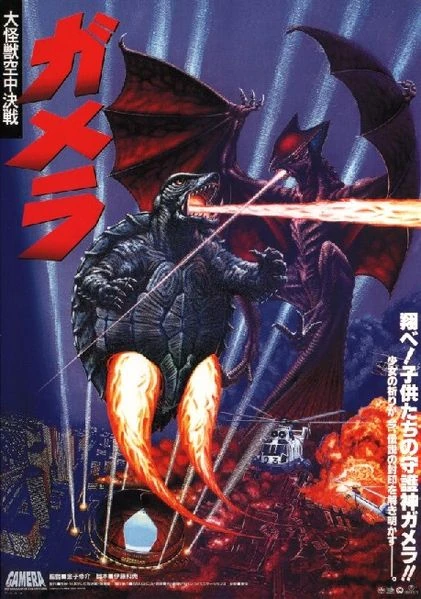Gamera: Guardian of the Universe | Absolute Horror Wiki | Fandom