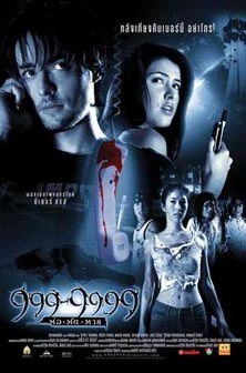 999-9999 | Absolute Horror Wiki | Fandom
